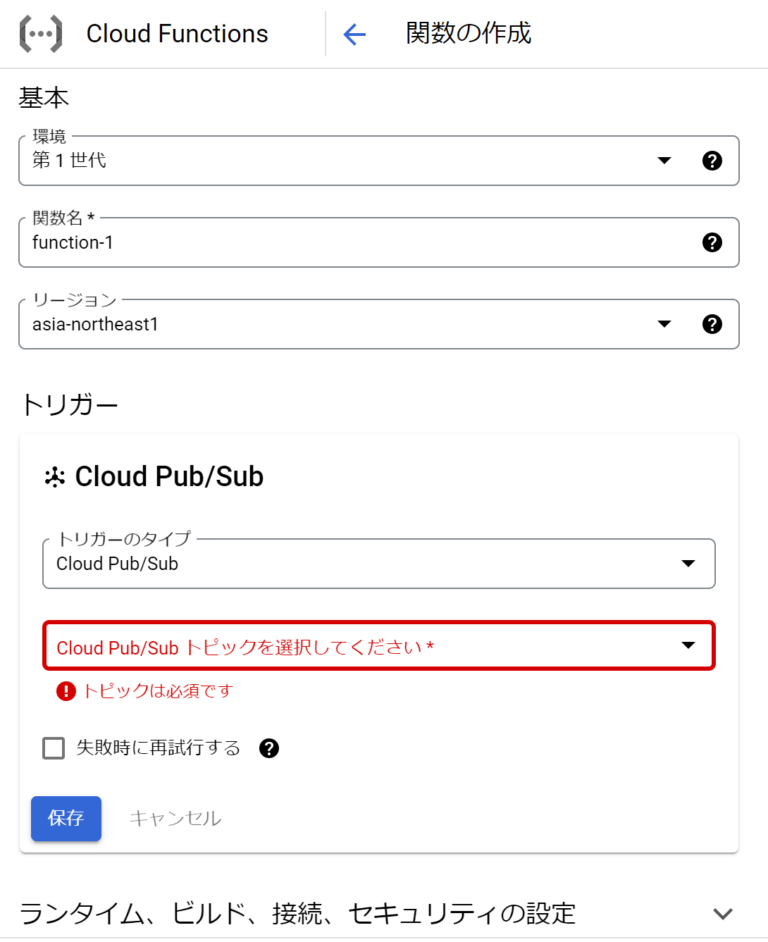 CloudFunctionsでのPubSubトリガー設定方法 | Coffee Tech Blog